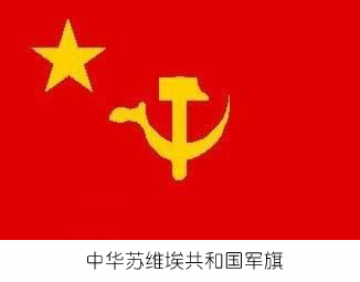 苏维埃党旗 千图网 0085